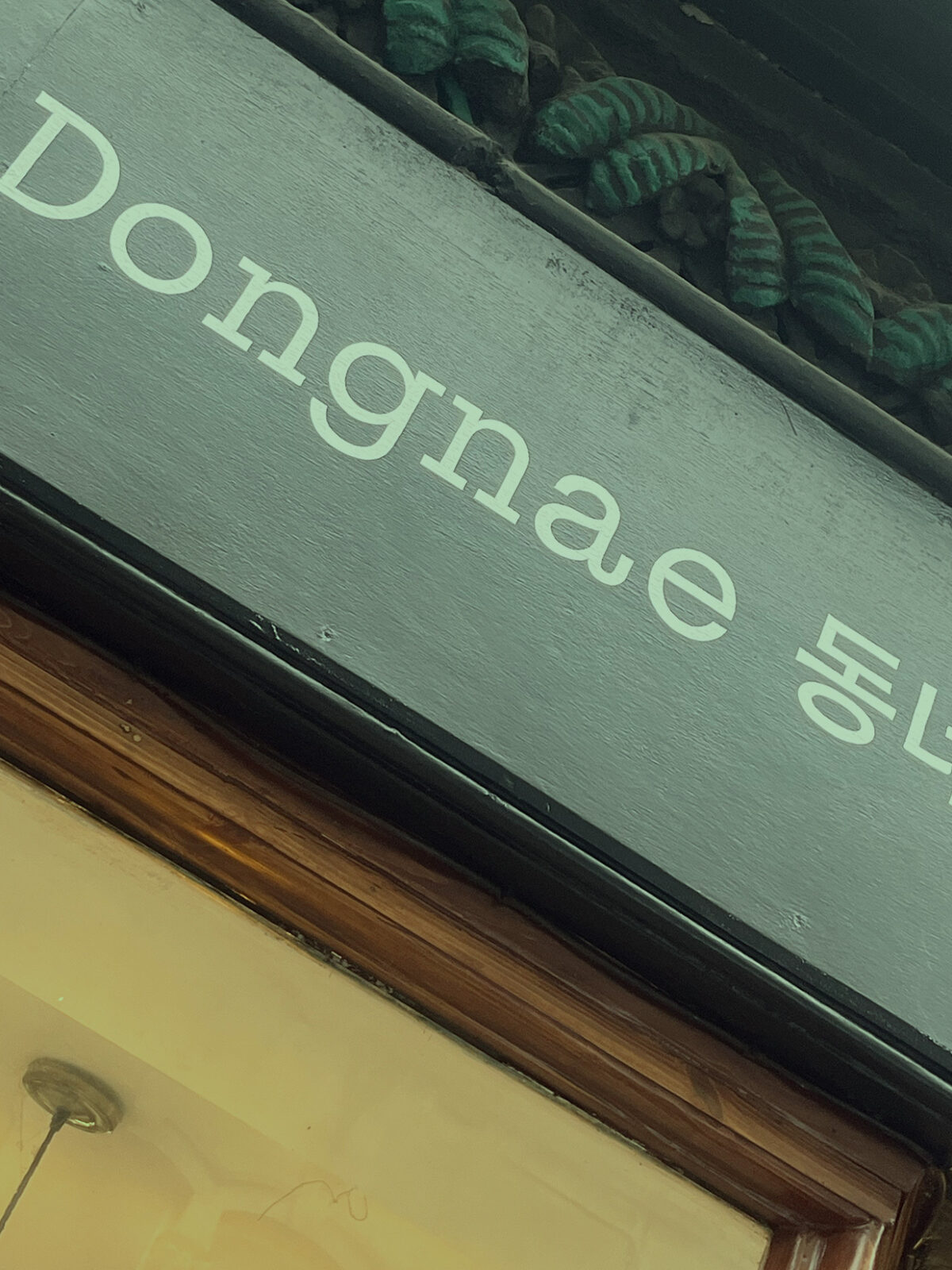 Dongnae | Authentic Korean Cooking