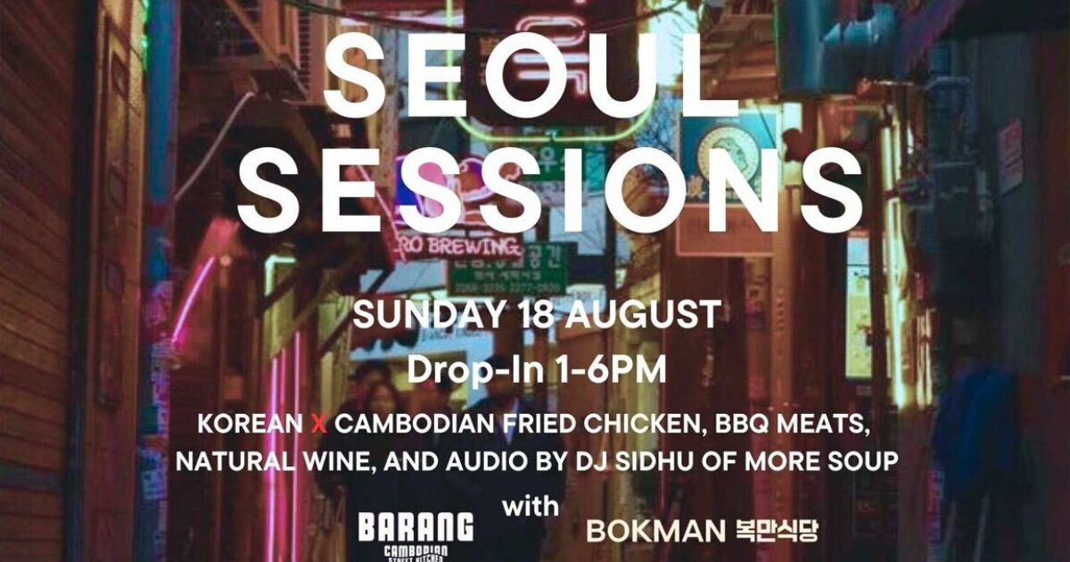 Bokman | Bokman Seoul Sessions