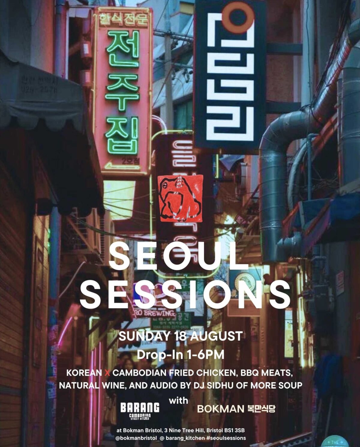 Bokman | Bokman Seoul Sessions